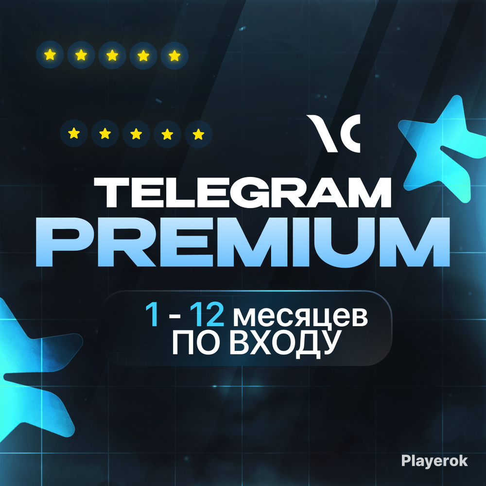 Купить 💎 [По Входу] 💎 Telegram Premium 1m Telegram за 294 ₽ - Премиум ...