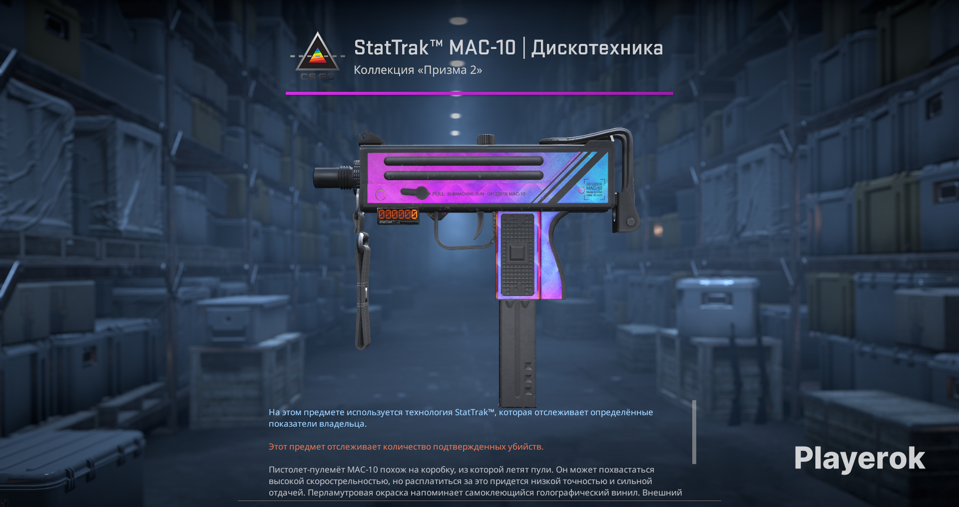 Маркетплейс игровых товаров и услуг - Playerok