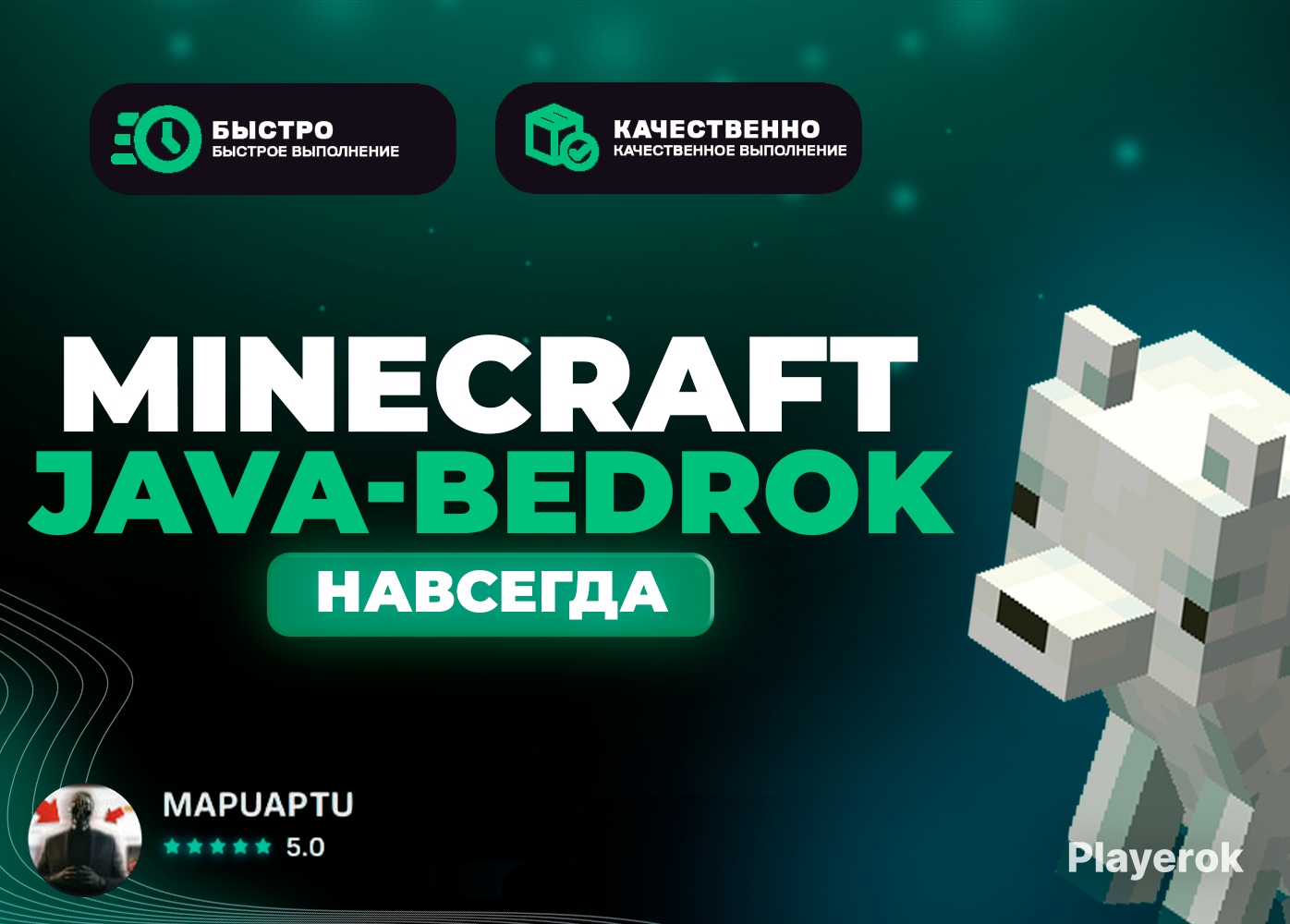 Купить 🗝️minecraft Java And Bedrock Edition🗝️ Лицензионный КЛЮЧ НАВСЕГДА
