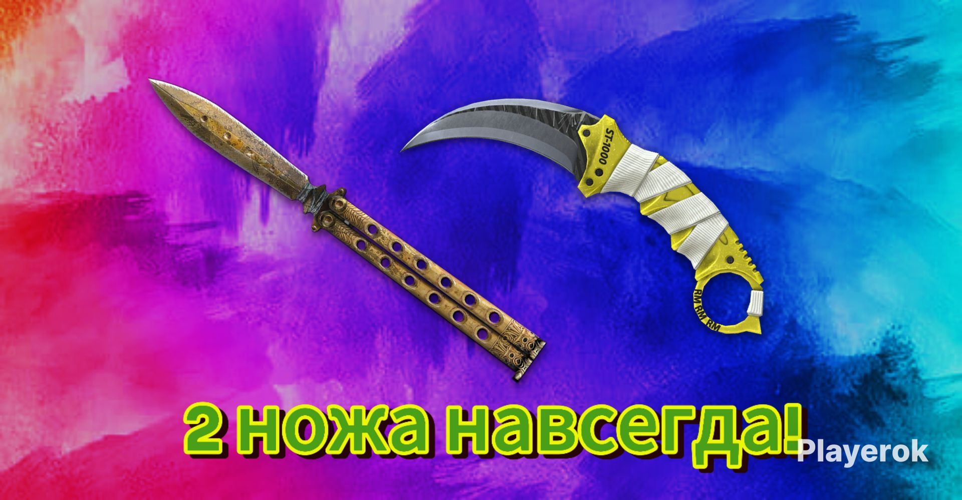 Купить ️Нож-бабочка «Язычник» + Керамбит «Барьер» Warface за 180 ...