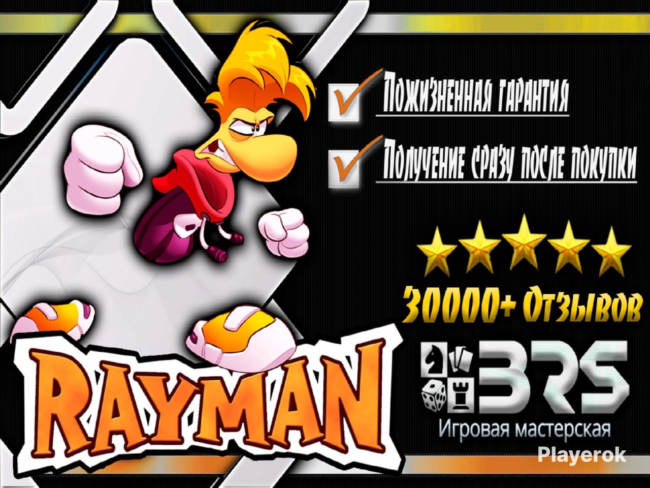 Купить [🏷️] [STEAM] Rayman (3 в 1) — ВСЕ ЧАСТИ + ВСЕ ДОПОЛНЕНИЯ Другие ...