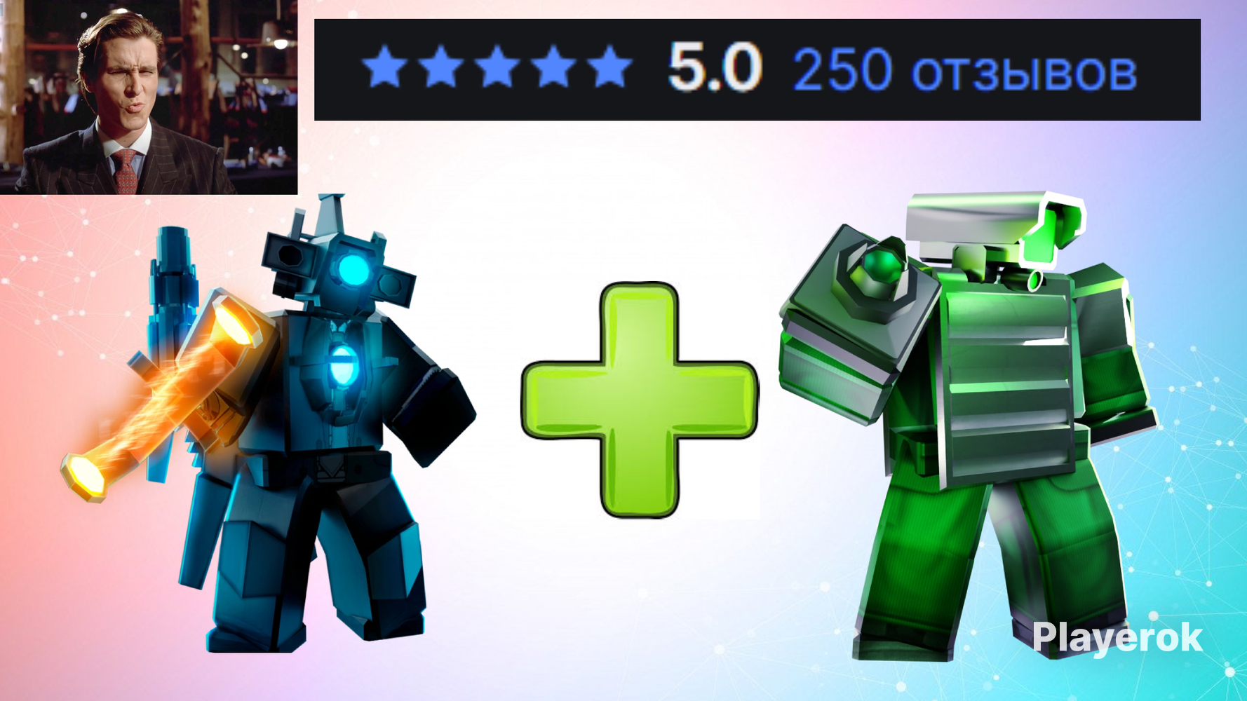 Купить 🌟Astro Upgraded Titan Cameraman | Green Laser Cameraman Roblox ...