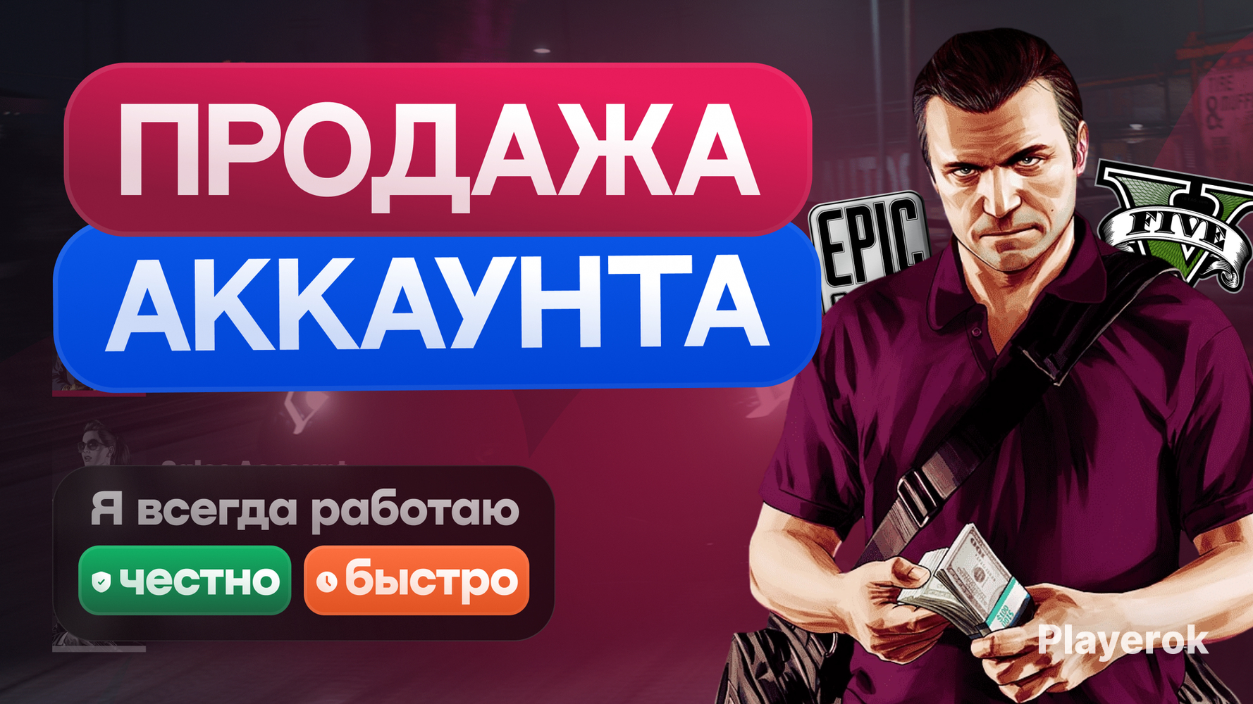 Купить Gta 5 / Без Social club / Epic games / Автовыдача GTA 5 Online ...