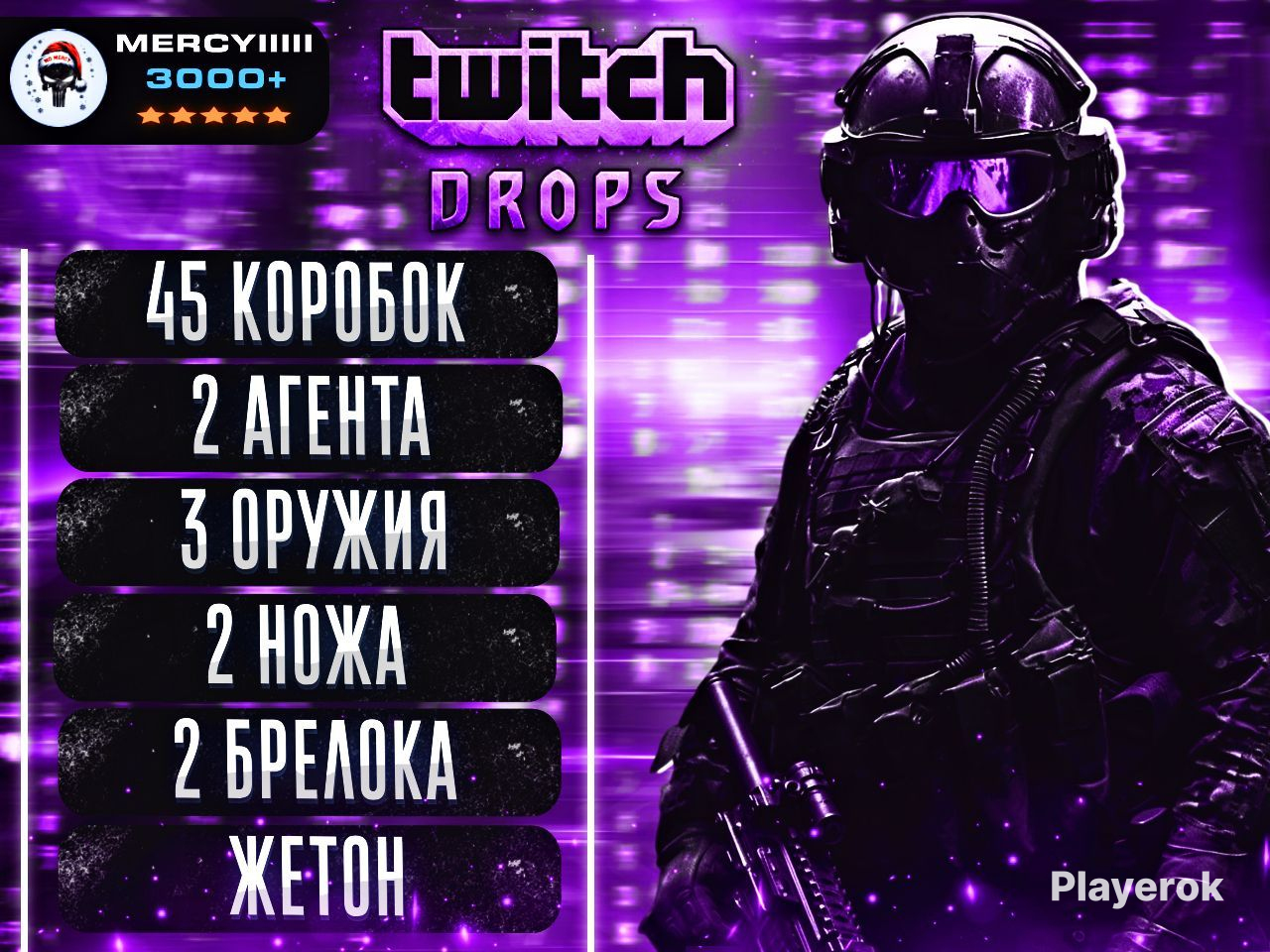 Купить ️45 КОРОБОК + 2 АГЕНТА + 2 НОЖА + 3 ОРУЖИЯ + 2 БРЕЛКА + ЖЕТОН ️ Warface за 90 ...