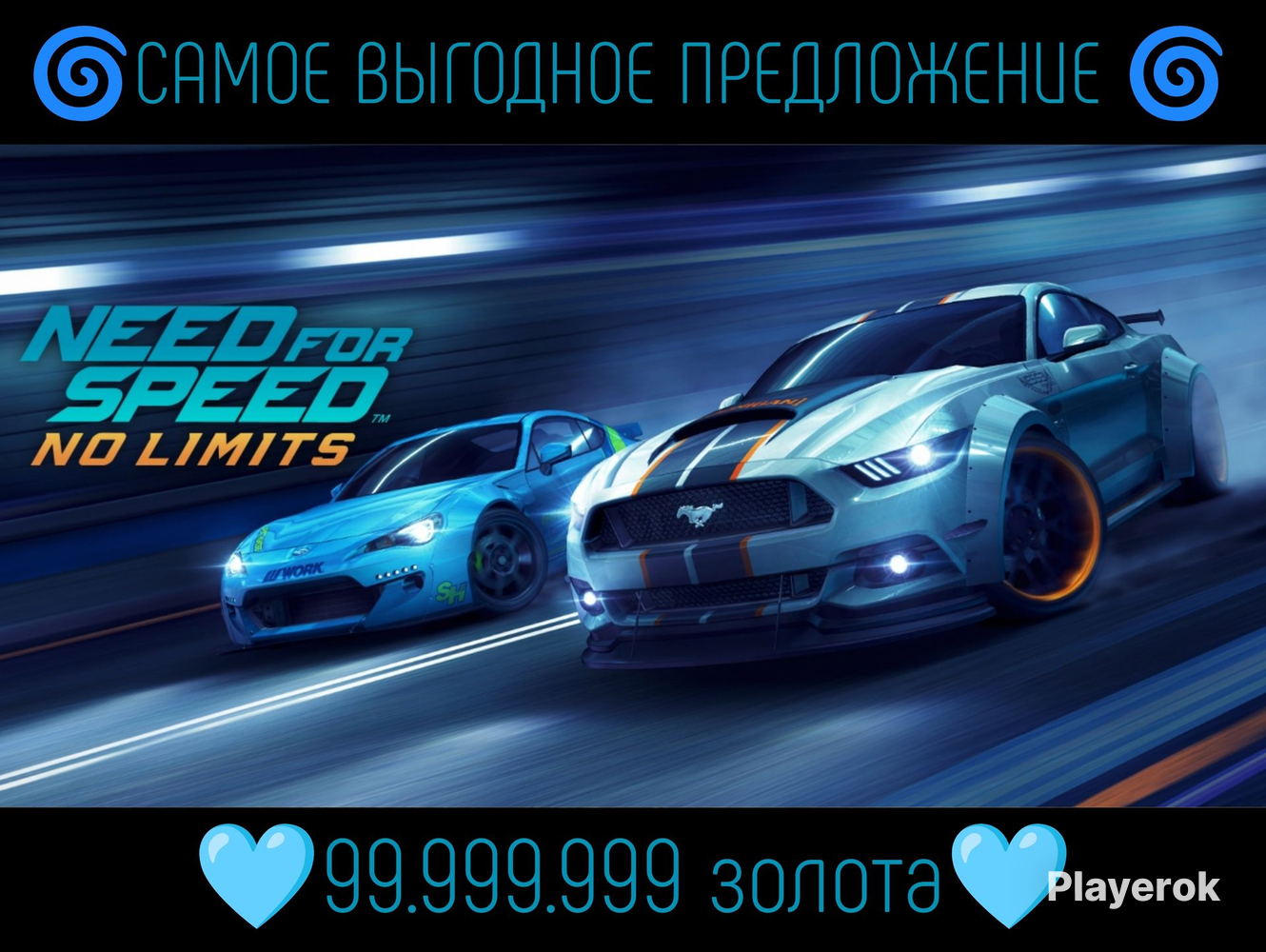 Купить 🌀99.999.999 золота на ваш аккаунт!🌀 Need for Speed No Limits за 149 ₽ - Золото Need for ...