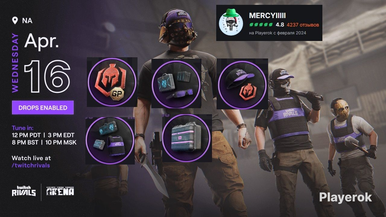 Купить Twitch Drops EFT: Arena Twitch Rivals Escape from Tarkov за 150 ...