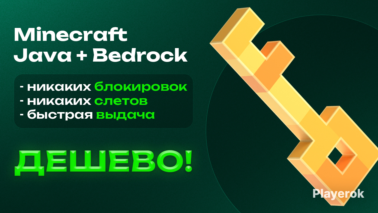Купить 🛒 Minecraft Java And Bedrock РУЧНАЯ ВЫДАЧА Minecraft за 739