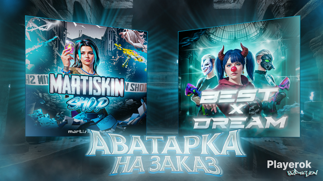 Купить 💙ДИЗАЙН НА ЗАКАЗ💙•АВАТРКА • ОБЛОЖКА •БАННЕР •ШАПКА •ПРЕВЬЮ PUBG ...