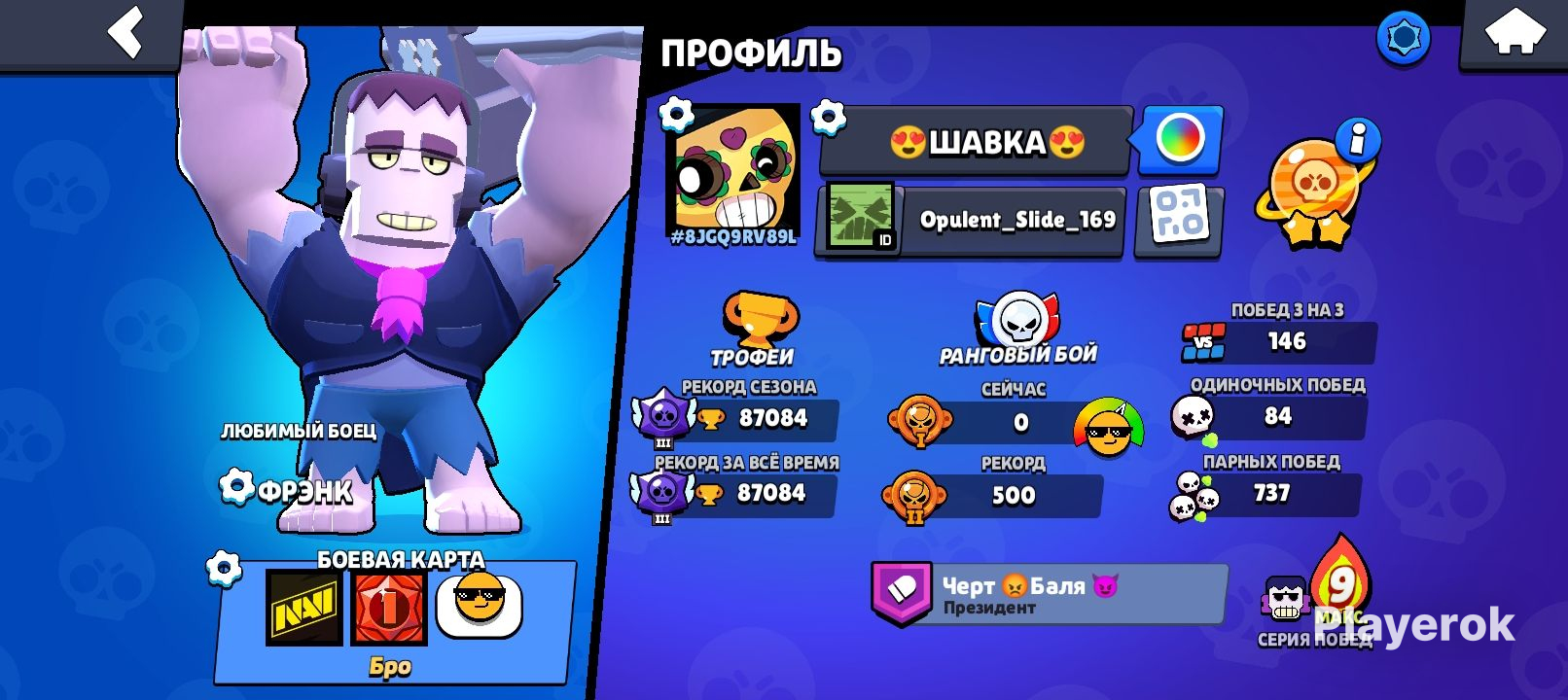 Купить Нулс аккаунт Nulls Brawl за 500 ₽ Аккаунты Nulls Brawl