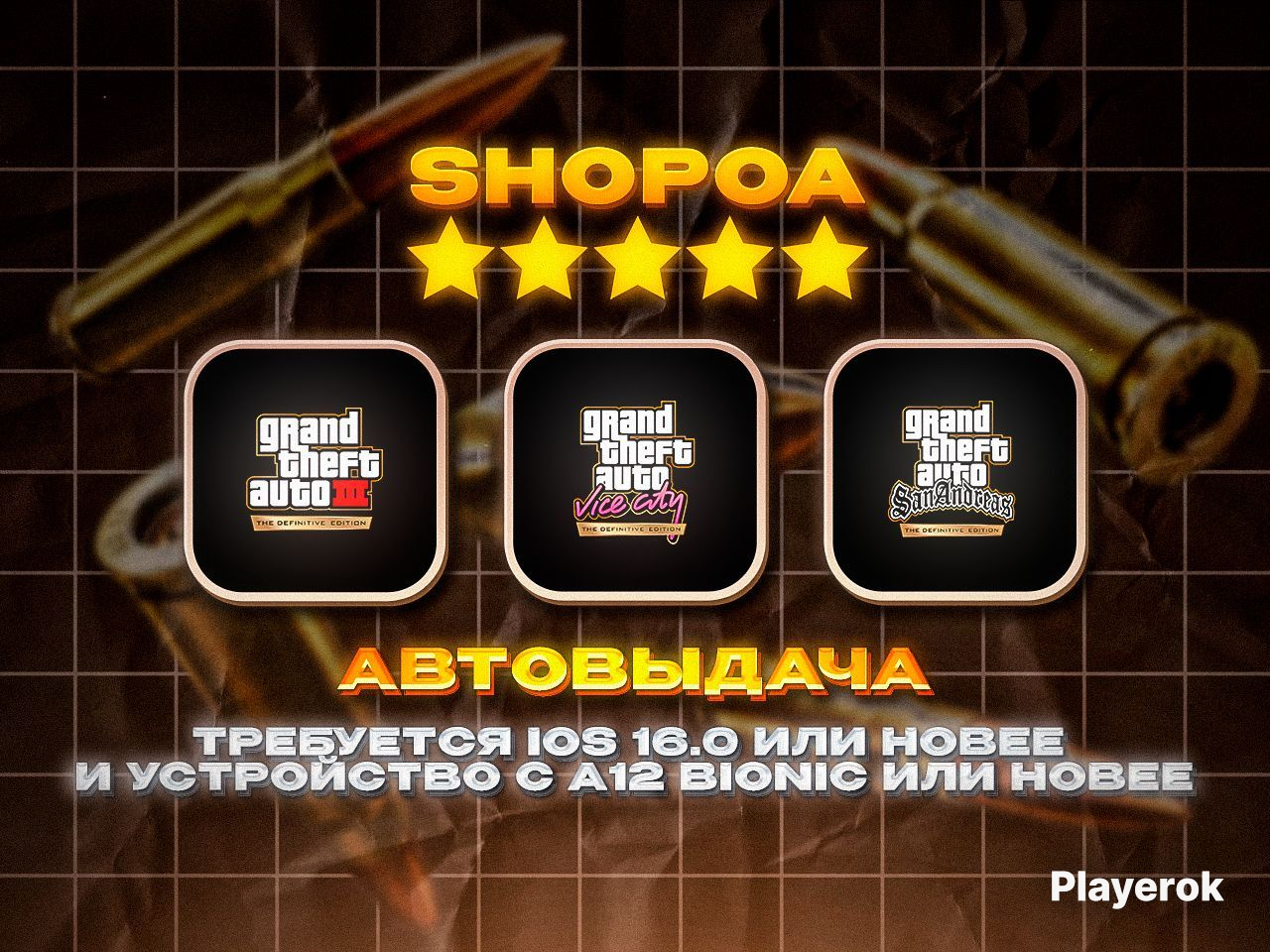 Купить 💫 Grand Theft Auto: The Trilogy — The Definitive Edition 💕 App ...