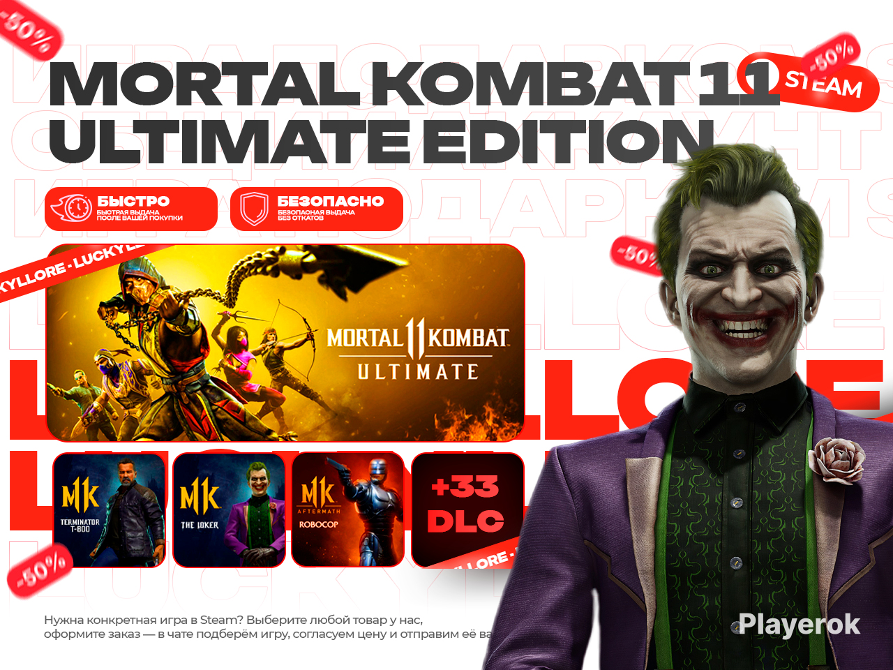 Купить 🔥 MORTAL KOMBAT 11 ULTIMATE + 36 DLC 💦 АВТОВЫДАЧА КЛЮЧОМ 🔑 STEAM ...