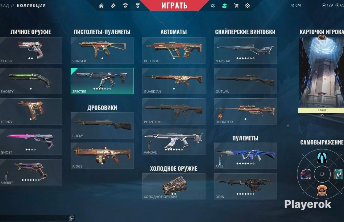 Купить Аренда 4 часа Valorant за 300 ₽ - Аренда Valorant