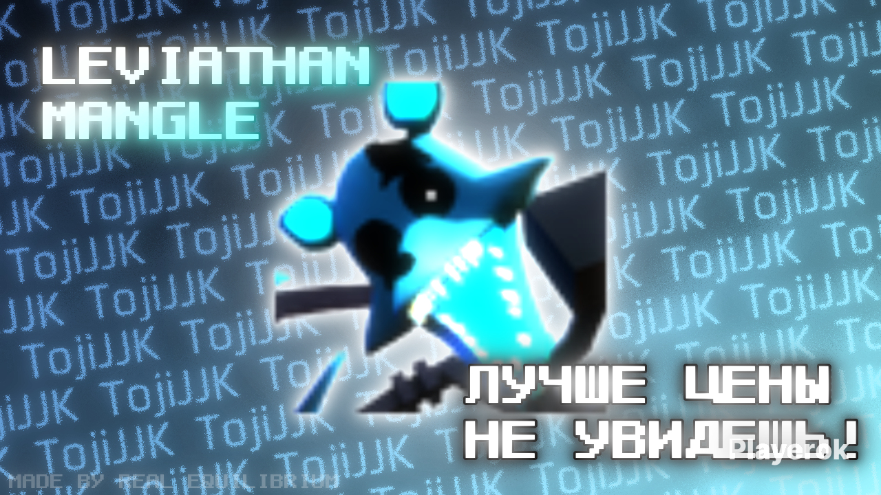 Купить 🌌 𝐋𝐞𝐯𝐢𝐚𝐭𝐡𝐚𝐧 𝐌𝐚𝐧𝐠𝐥𝐞 | 𝐃𝐄𝐅𝐀𝐔𝐋𝐓🌌 Roblox за 690 ₽ - Предметы Roblox