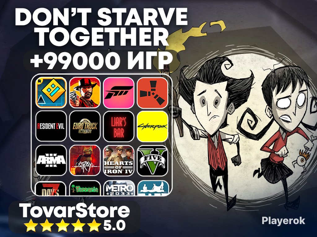 Купить 🎮DON'T STARVE TOGETHER + 99000 игр🎮 STEAM🌟|АВТОВЫДАЧА|PC Don't ...