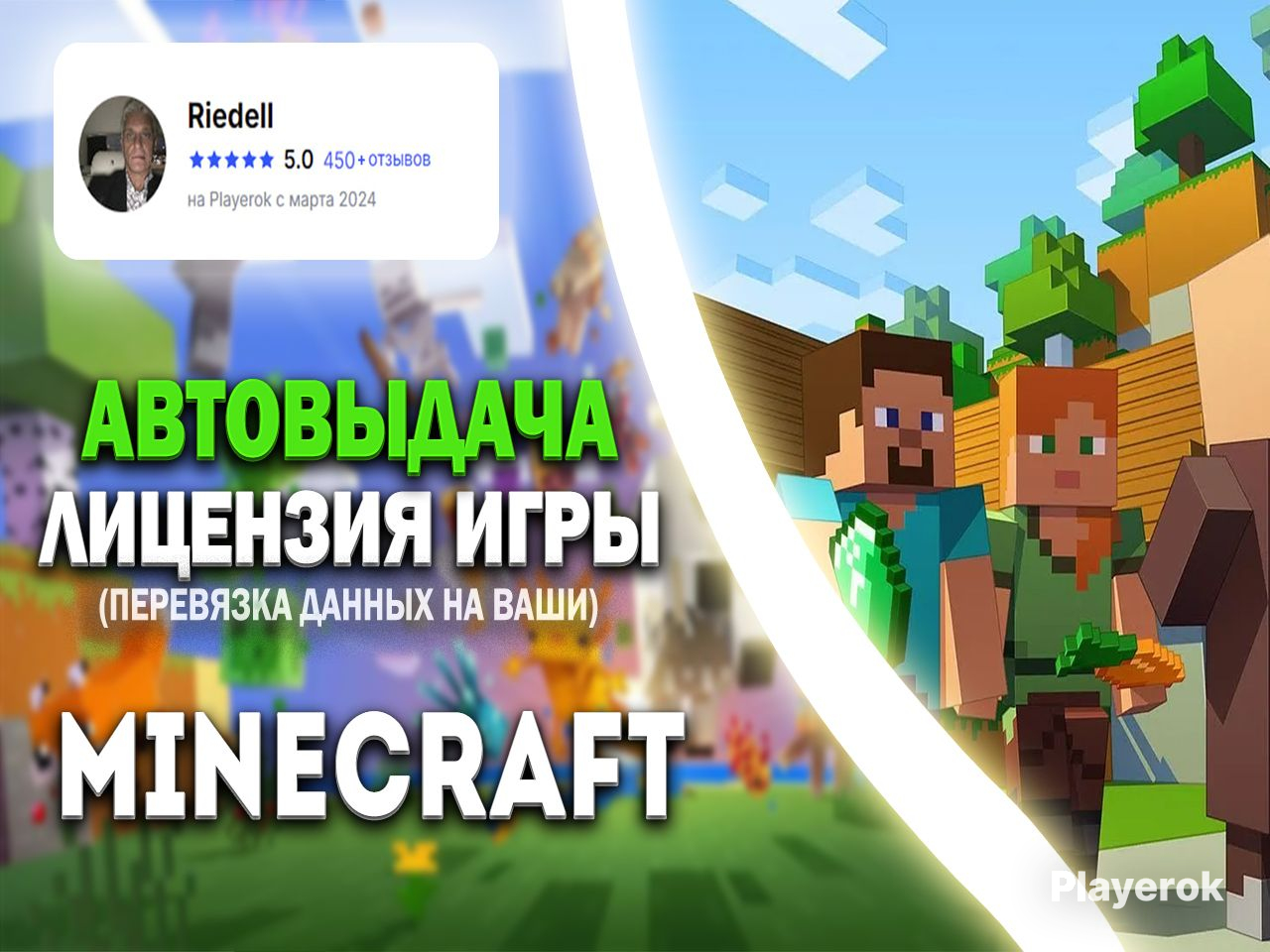 Купить Лицензия Minecraft ПОЛНЫЙ ДОСТУП🔒 БЕЗ БАНА Java Bedrock