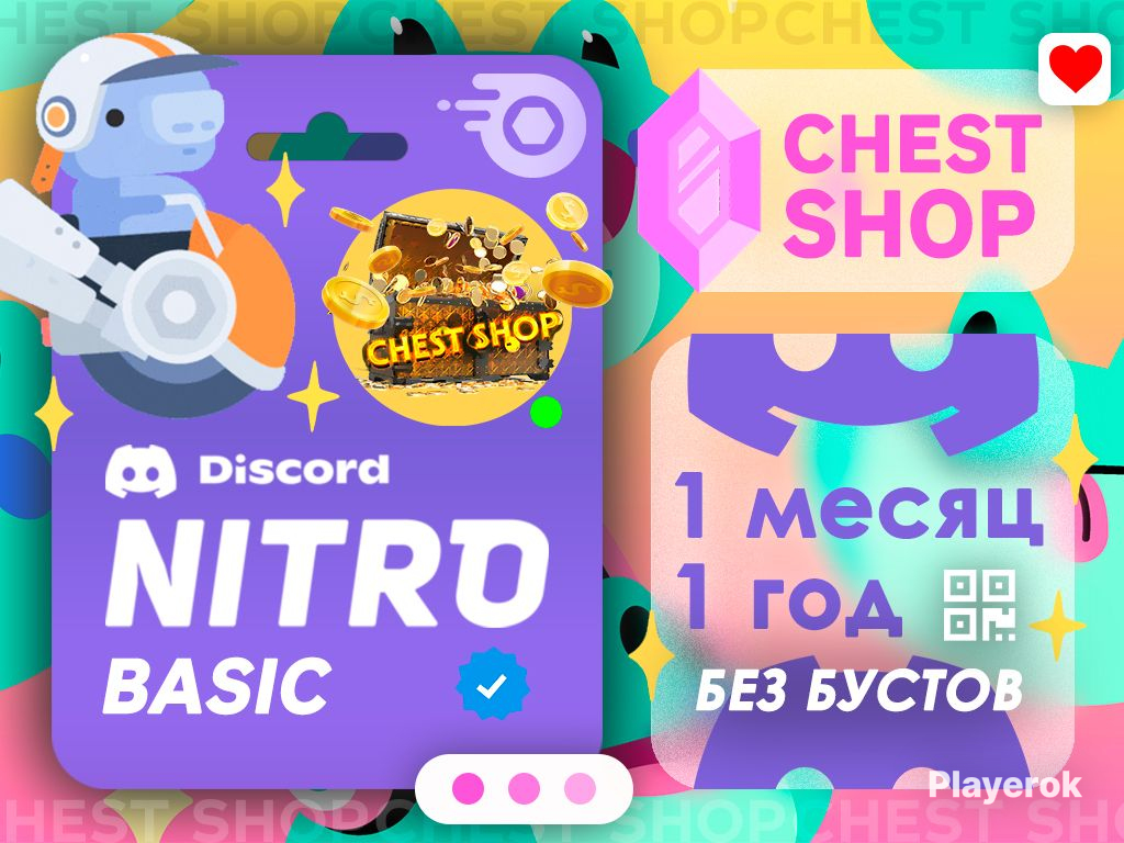 Купить DISCORD NITRO BASIC 12 МЕСЯЦЕВ 1 ГОД ГАРАНТИЯ КАЧЕСТВЕННО Discord за 1 690 ₽ - Nitro Discord