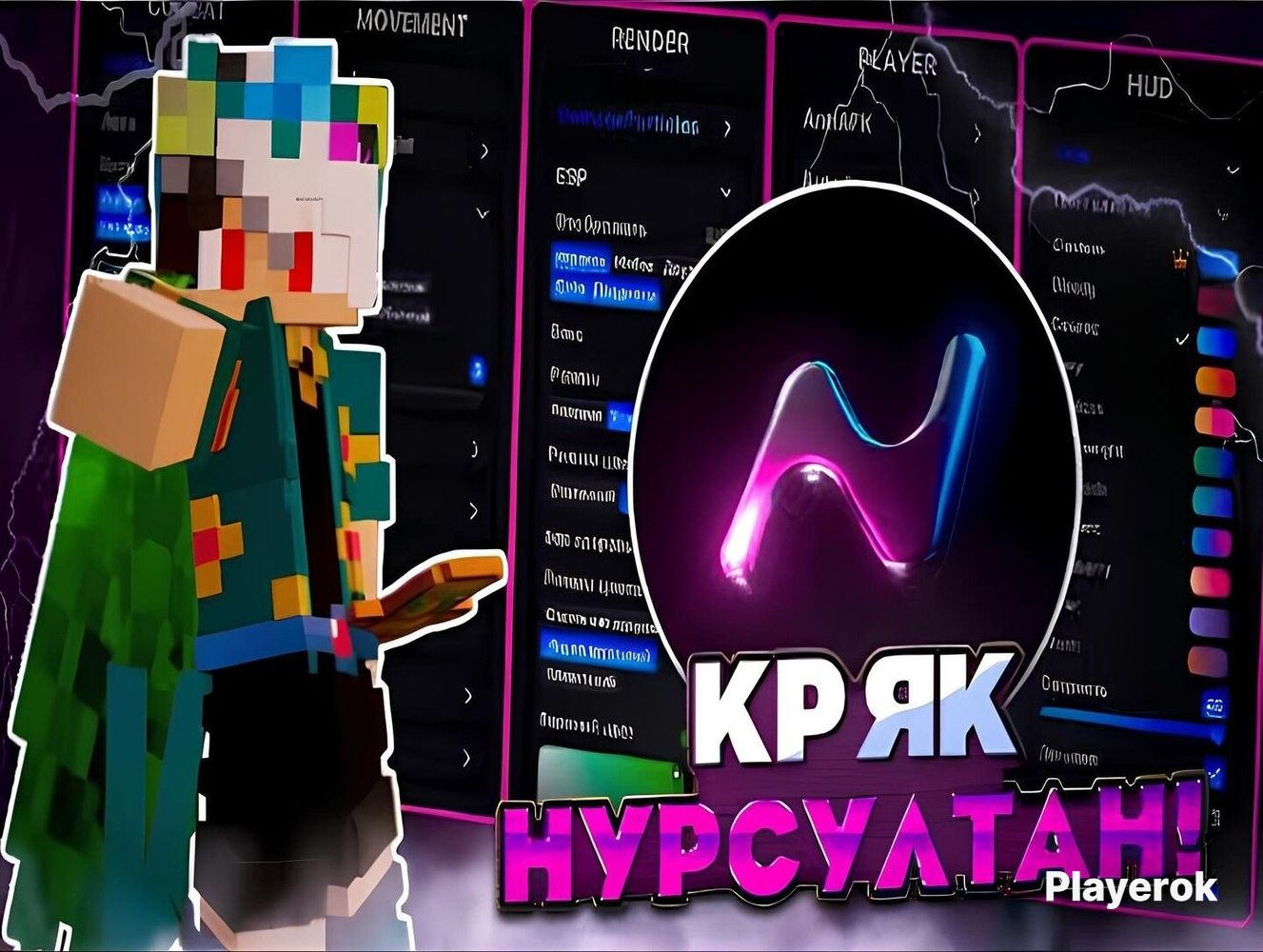 Купить 🎈Nursultan!🎈 +299 999 🎁🎈Автовыдача 🎈 Minecraft за 90 ₽ - Другое Minecraft