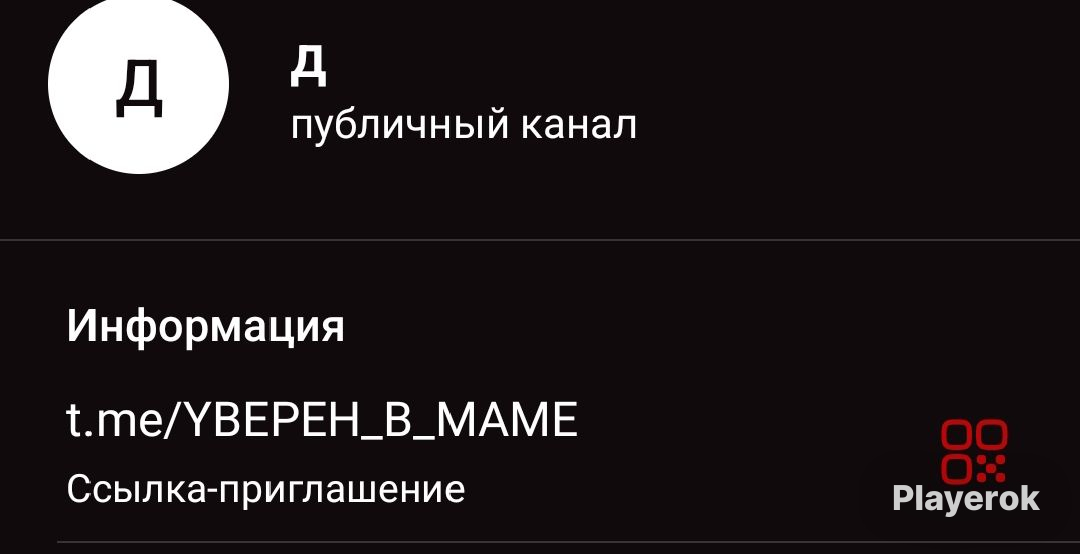 Купить УВЕРЕН В МАМЕ Telegram за 160 ₽ - Юзернеймы Telegram