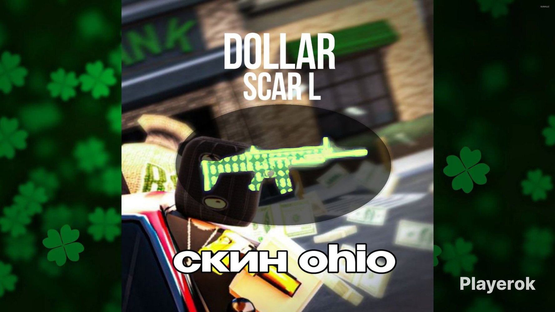 Купить Dollar Scar L💲 Roblox за 200 ₽ - Предметы Roblox
