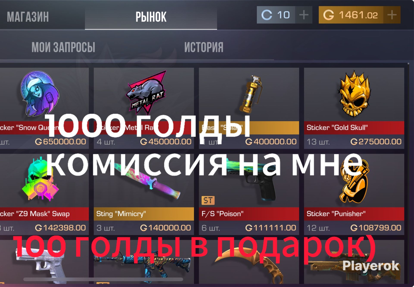 Купить 1000 голды Standoff 2 за 950 ₽ - Голда Standoff 2