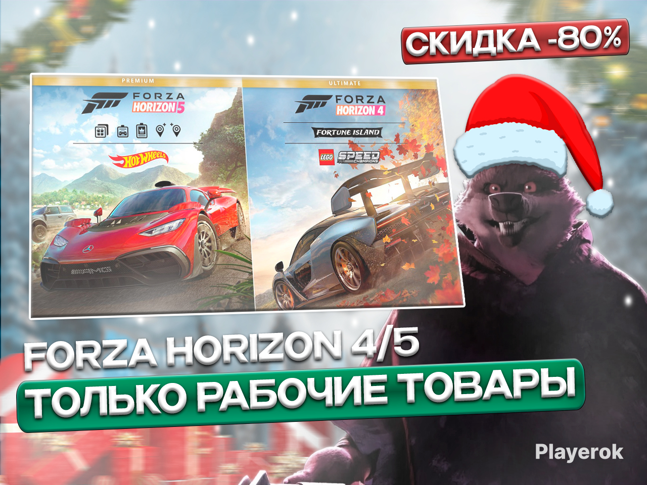 Купить 🔥+ПОДАРОК [95 000+ ИГР]🎁 | FORZA HORIZON 4/5 + ДОСТУП В АККАУНТ🔥 Forza Horizon за 90 ...