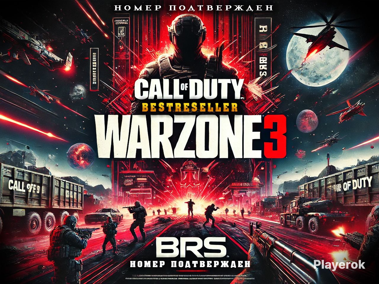 Купить 🛡️ [Номер подключён] COD: Warzone 3 | Родная почта и Полный ...