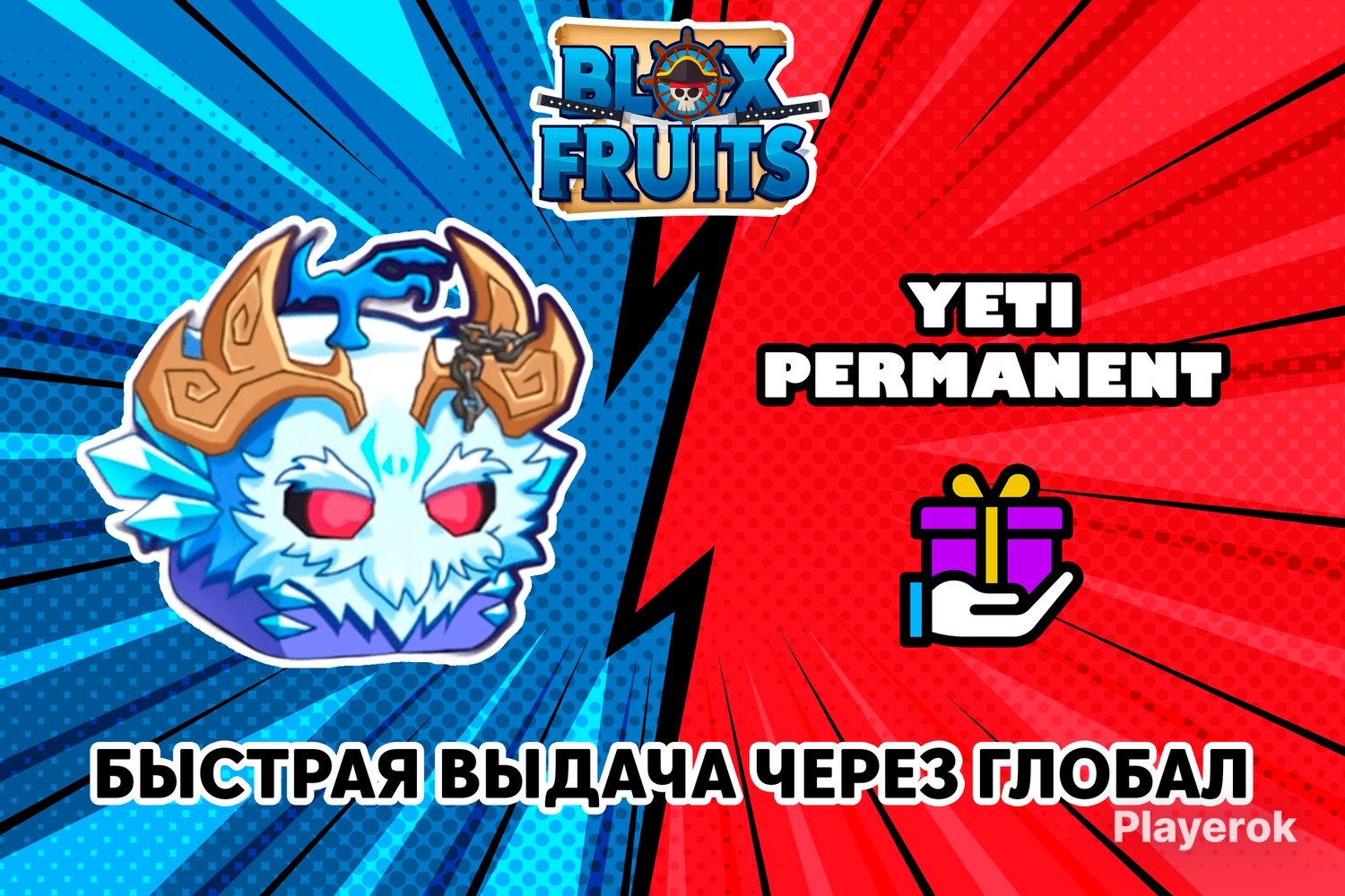 Купить 🔥ЙЕТИ ПЕРМ | YETI PERMANENT🔥3000 РБ🔥МОМЕНТАЛЬНОЕ ПОЛУЧЕНИЕ🔥 ...
