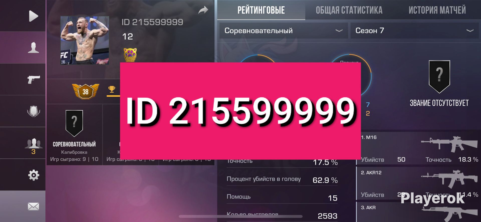 Купить Редкий Айди Автовыдача Отличний акк для новичков Standoff 2 за 1 ...