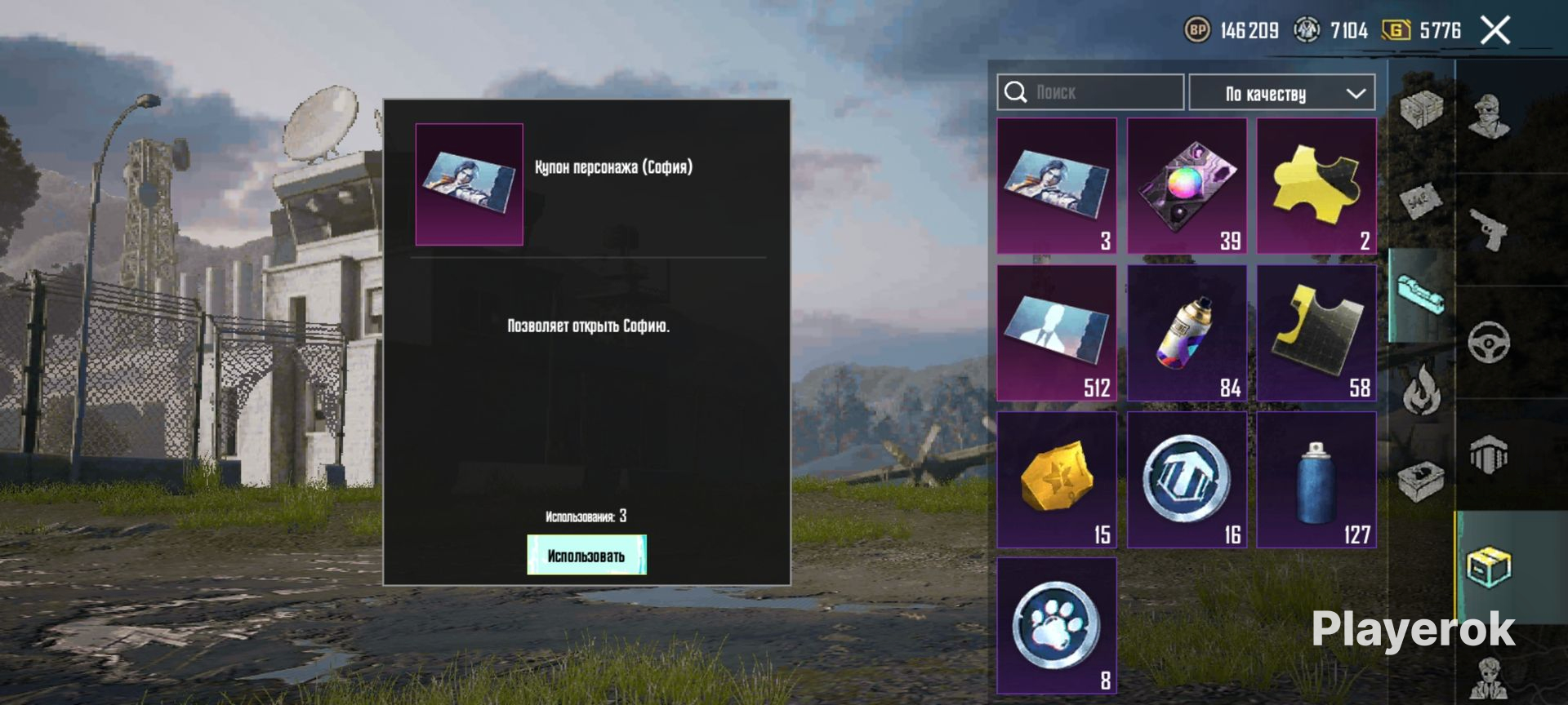 Купить 🟪Х-ВОРОН🟪78- ЛВЛ🟪ОЛД АКК🟪 PUBG Mobile за 4 899 ₽ - Аккаунты PUBG ...