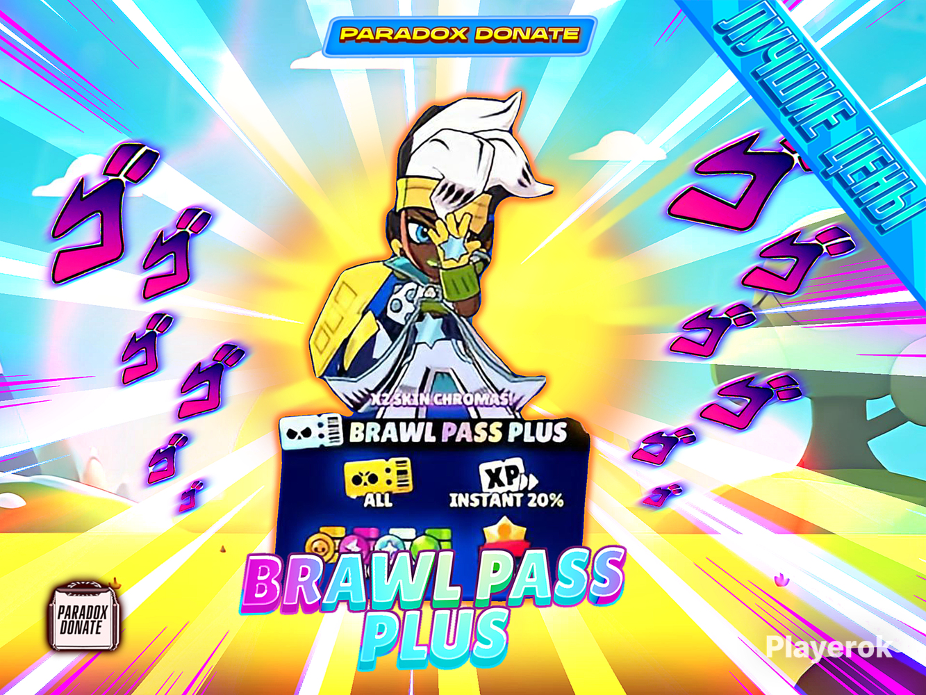Купить ️Новый Brawl Pass Plus Brawl Stars за 1 185 ₽ - Акции Brawl Stars