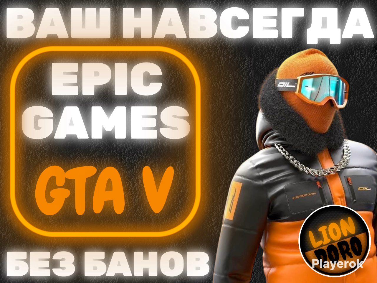 Купить 🟠 GTA V 🟠 EPIC GAMES + SOCIAL CLUB 🟠 БЕЗ БАНОВ! 🟠 ДОСТУП НАВСЕГДА 🟠 GTA 5 Online за 350 ...