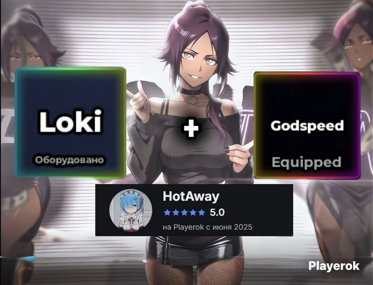 Купить ⚽🔥АККАУНТ С LOKI + GODSPEED + 7 lucky spin style🔥⚽ Roblox за 399 ...