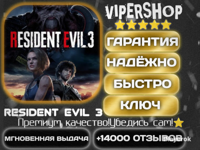 Купить ключ Resident Evil в России, продажа лицензионных ключей ...