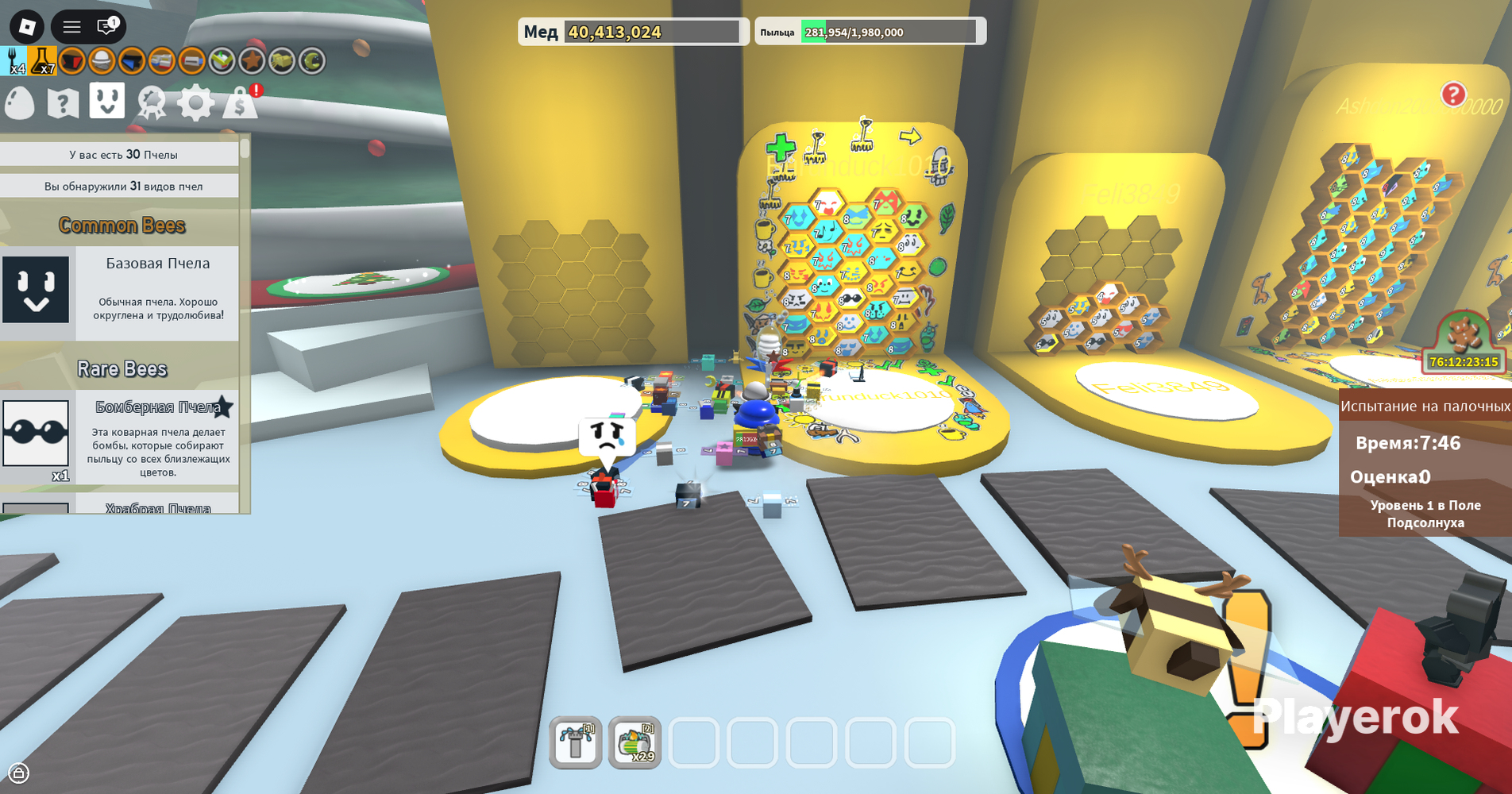 Купить 💼Аккаунт под основу 2 года акку💼Bee Swarm 30 пчел +Sab 13 ...