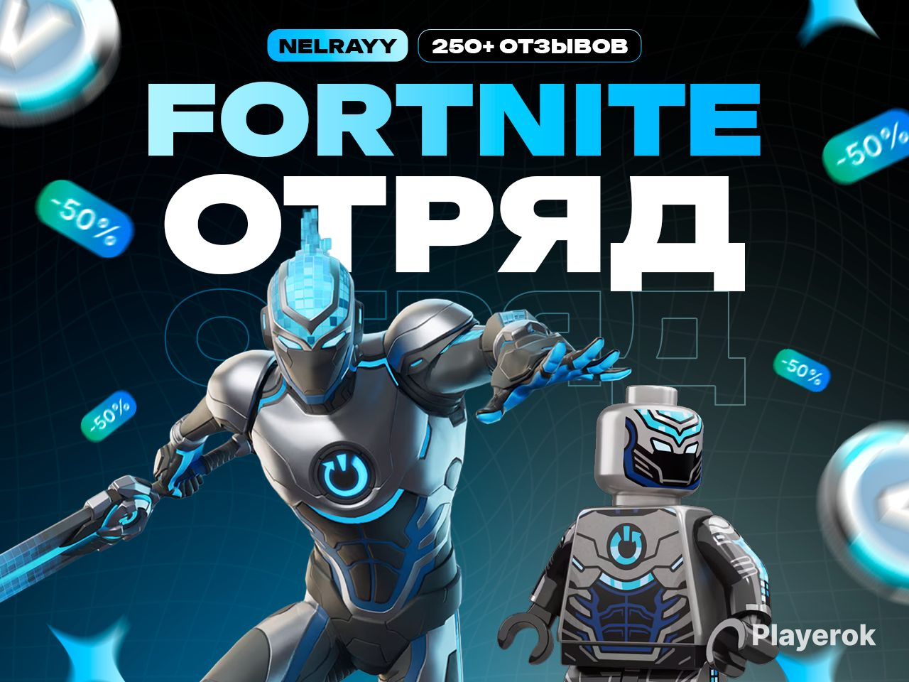 Купить EPIC ТУРЦИЯ | FORTNITE CREW + СМЕНЮ РЕГИОН Fortnite за 329 ...