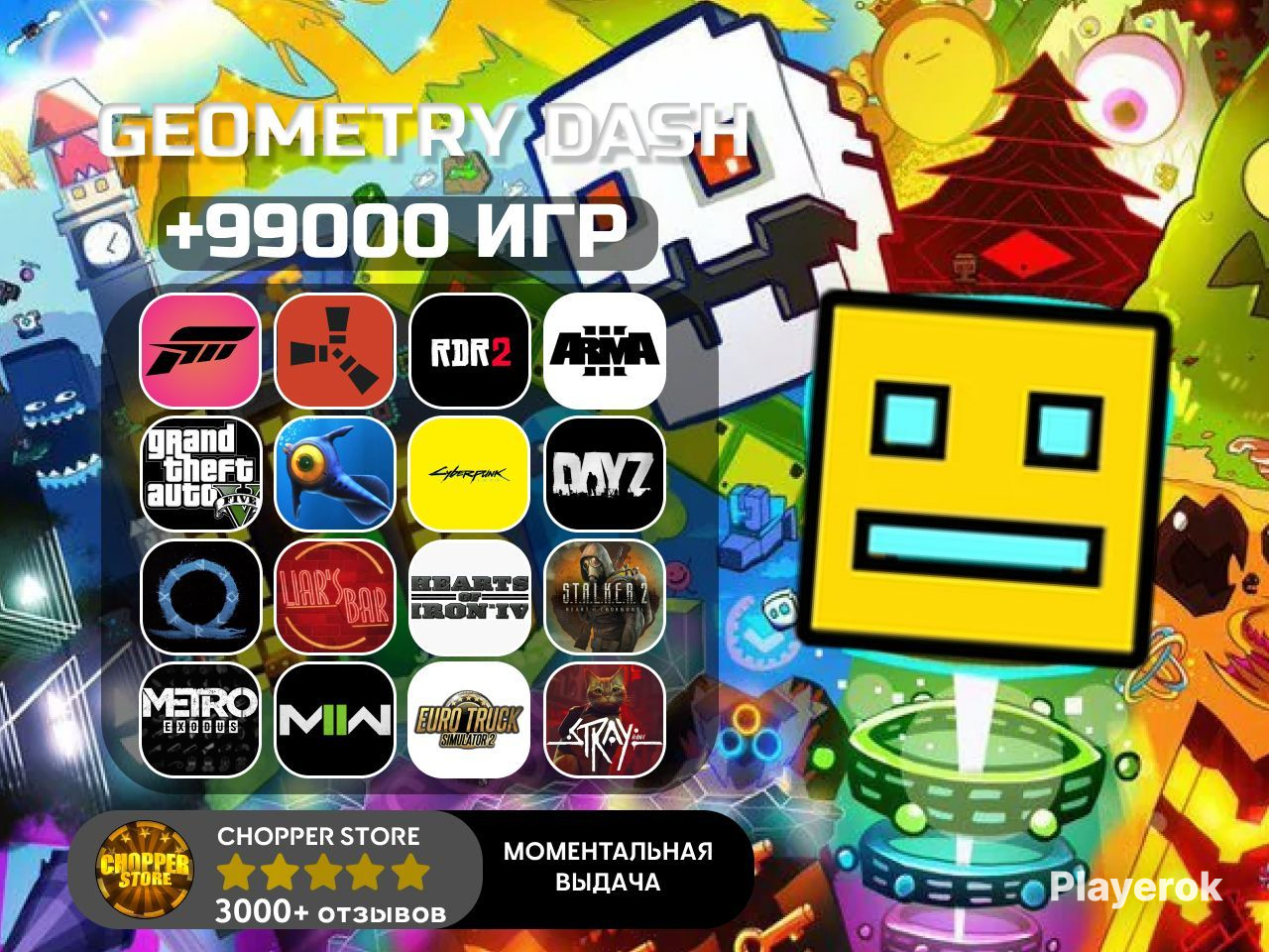 Купить [⚜️] GEOMETRY DASH 🏷️|STEAM |OFF Geometry Dash за 90 ...