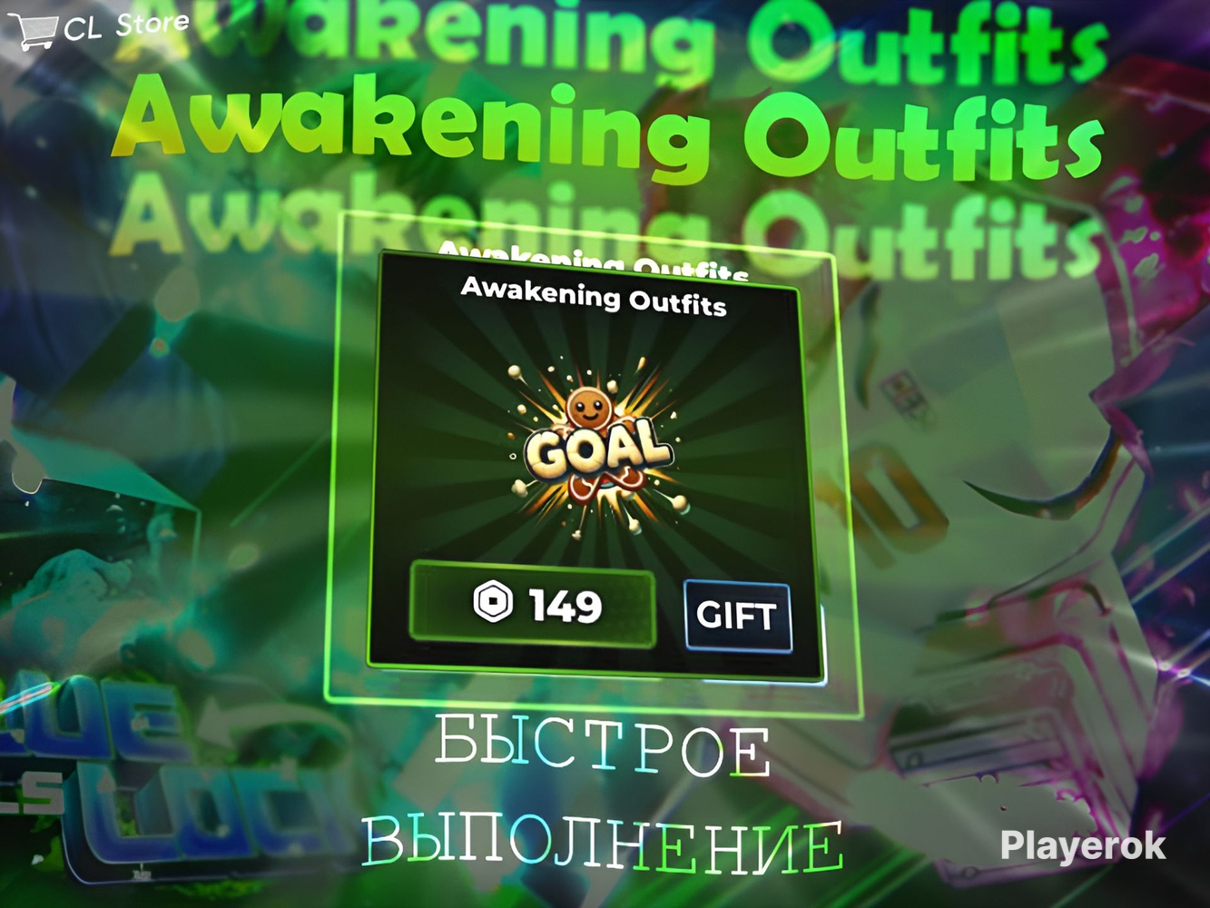 Купить 🌟 МОМЕНТАЛЬНО 🌟Awakening Outfits | 🚀 Blue Lock Rivals 🚀 Roblox ...