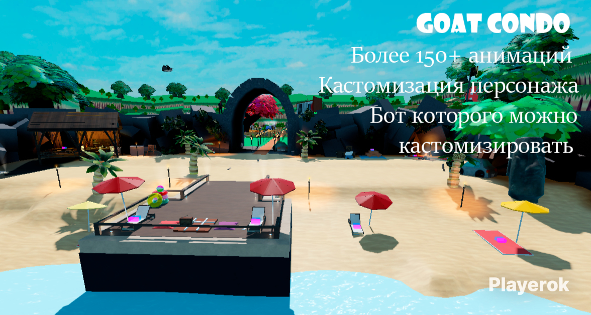 Купить 🌴GOAT CONDO🌴 Готовая кондо игра Roblox за 100 ₽ - Roblox Studio ...