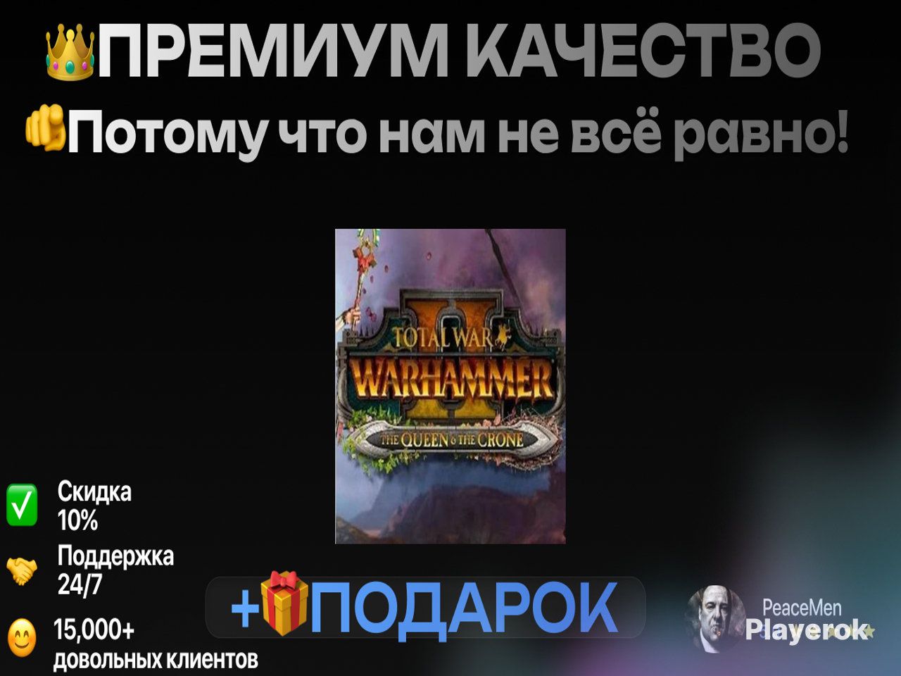 Купить TOTAL WAR WARHAMMER 2 II THE QUEEN & THE CRONE STEAM🔑 Warhammer ...