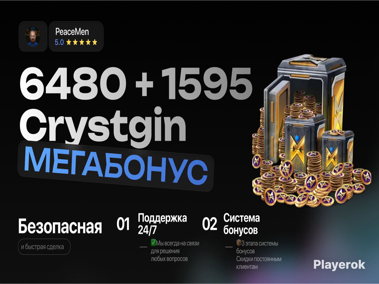 Купить ⚜[TOP]6480 + 1595 Crystgin ПО ID Once Human за 19 999 ...