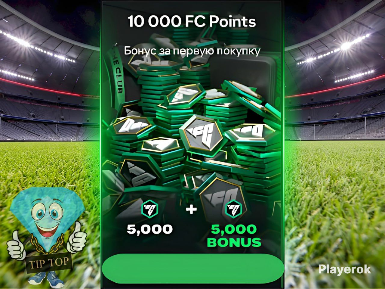 Купить ⚽5000 FC POINTS⚽ |X2 ПРИ ПЕРВОМ ПОПОЛНЕНИИ EA SPORTS FC Mobile ...