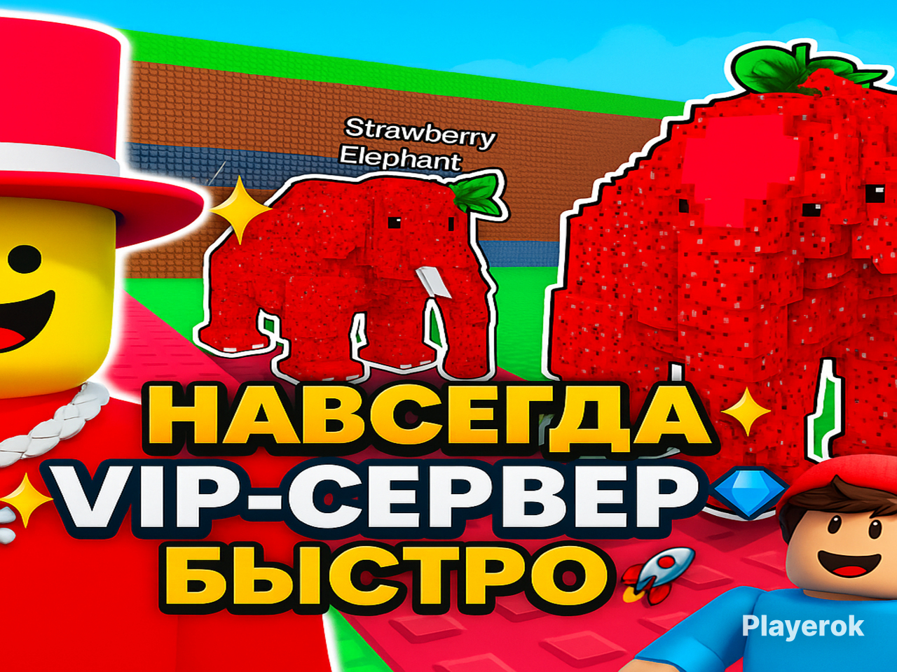 Купить 👀ВАШ ЛИЧНЫЙ VIP СЕРВЕР🔥 | Мир только для тебя! 😶‍🌫️ Steal a ...
