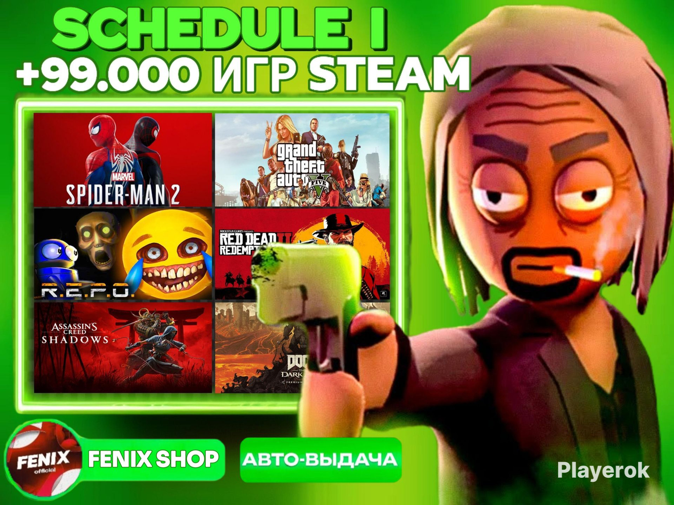 Купить 💥SCHEDULE+99.000 ИГР СТИМ ПОДАРКИ 🎁 Schedule I за 90 ...