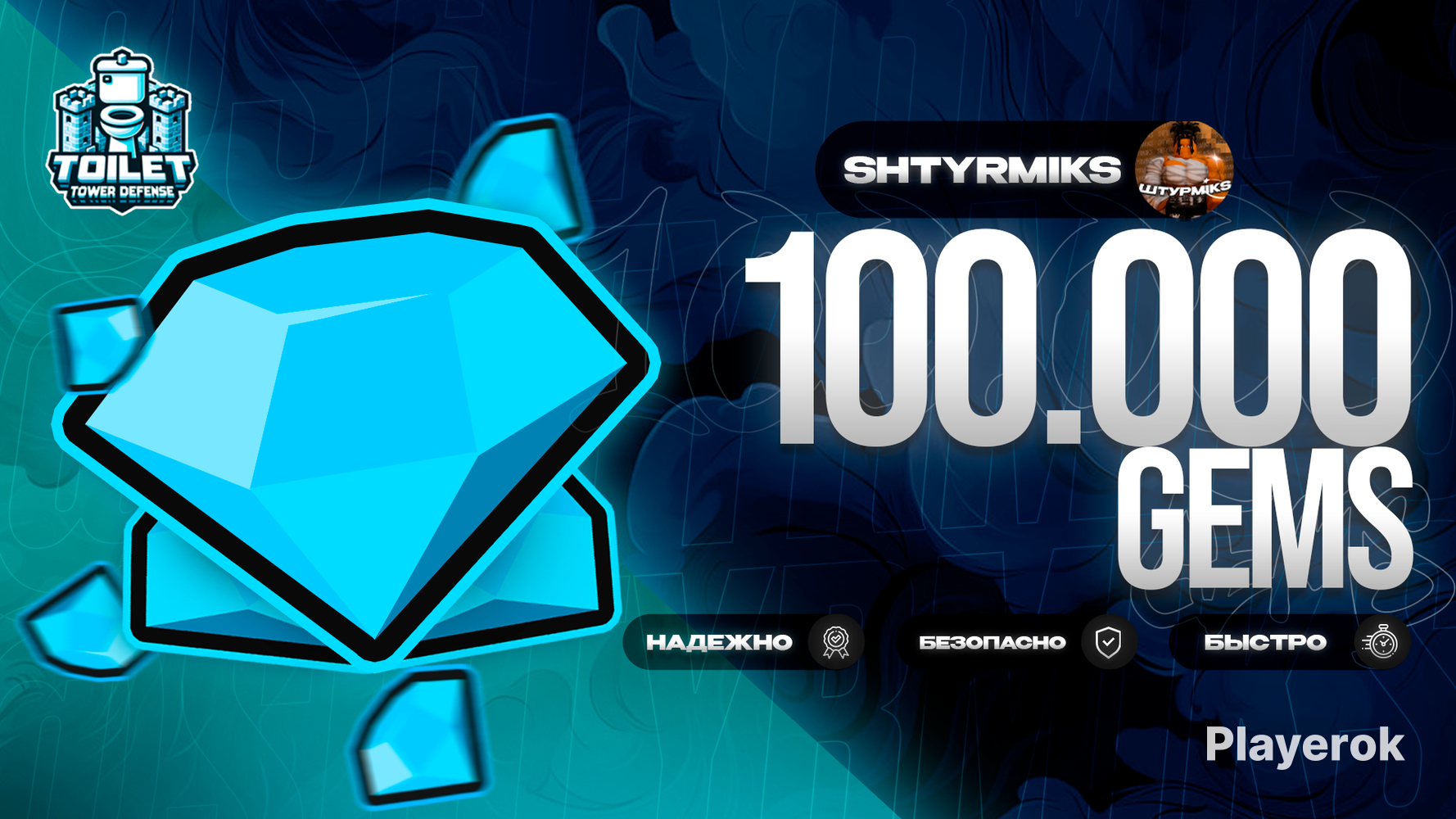 Купить 💎100K GEMS💎 TOILET TOWER OF DIFFERENT Roblox за 789 ₽ - Игровая ...
