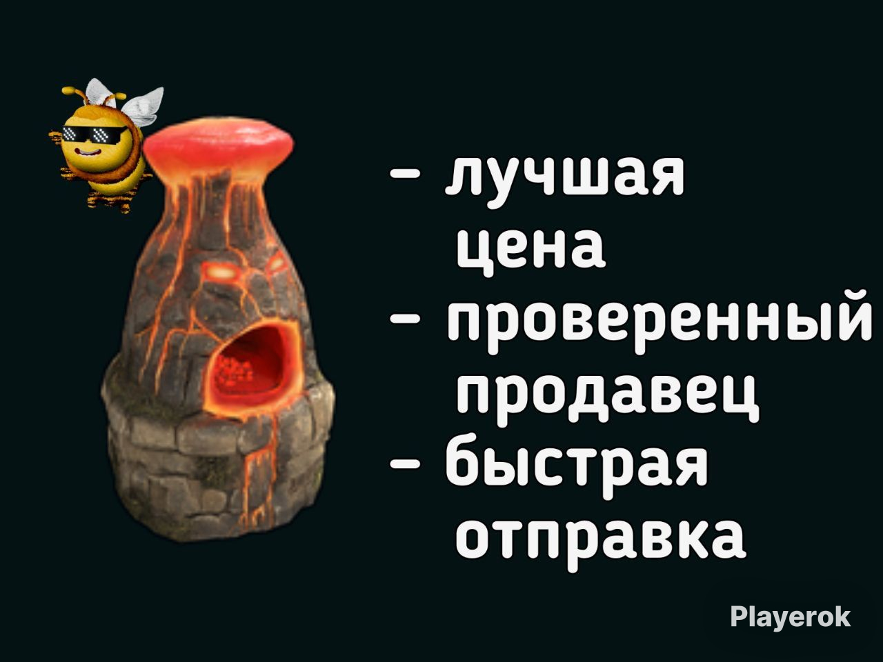 Купить Furious Volcano Rust за 450 ₽ - Скины Rust