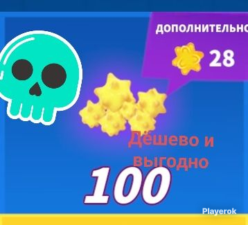 Купить 100 Gold Star %Дёшево% Super Sus за 100 ₽ - Gold Star Super Sus