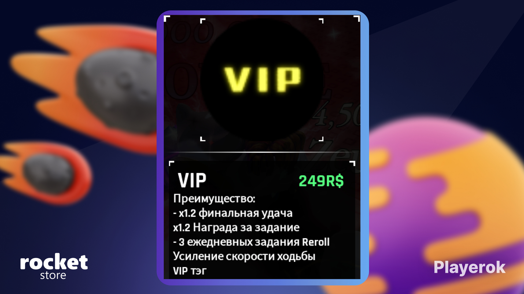 Купить 🌠SOL'S RNG | VIP🌠🚀МОМЕНТАЛЬНО🚀 Roblox за 269 ₽ - Предметы Roblox