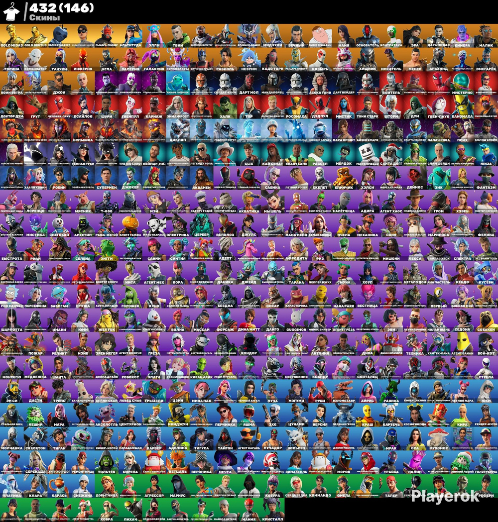 Купить 🔥 Fortnite BEST акк 432 скина на 12 часов! 🔥 Fortnite за 299 ...