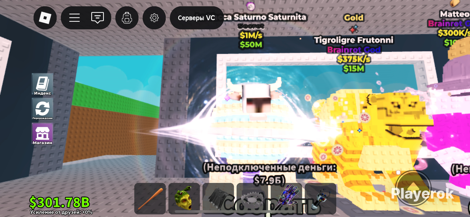 Купить 🪐☄️| LA VACA SATURNO SATURNITA 1m/s | METEOR 🪐☄️ | Roblox за 175 ...