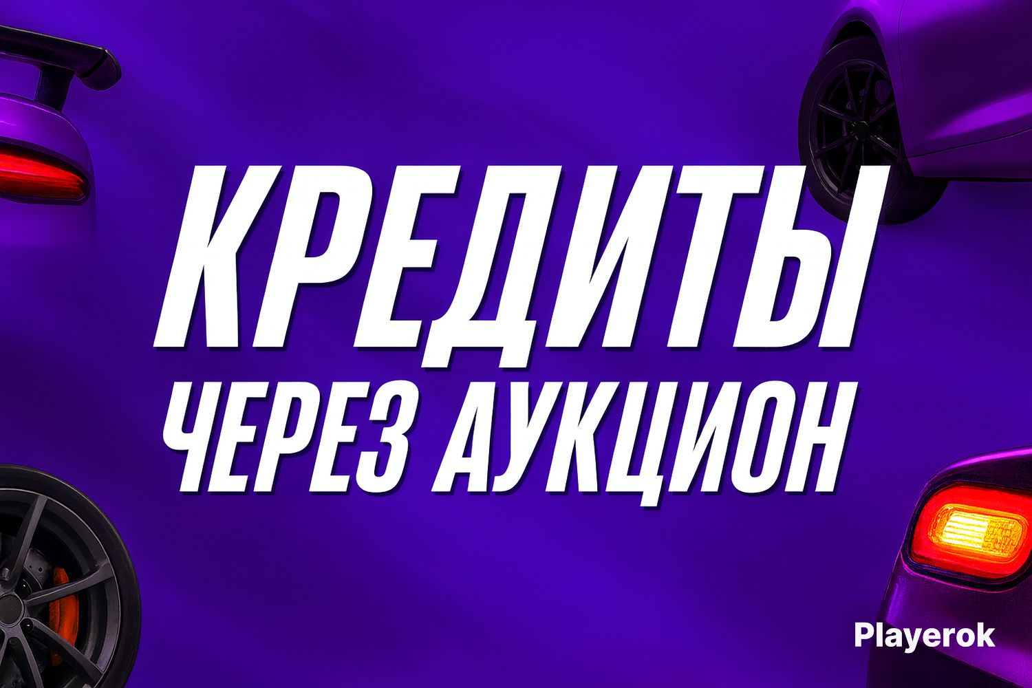 Купить 𝐅𝐇5 | КРЕДИТЫ ЧЕРЕЗ АУКЦИОН 💰 400.000.000 Forza Horizon за 199 ...